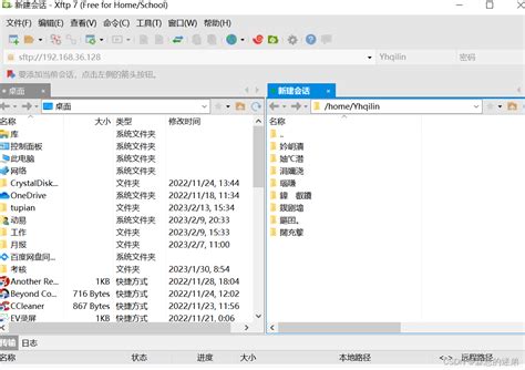 Xftp连接成功文件出现乱码麒麟访问共享文件夹文件名乱码 Csdn博客