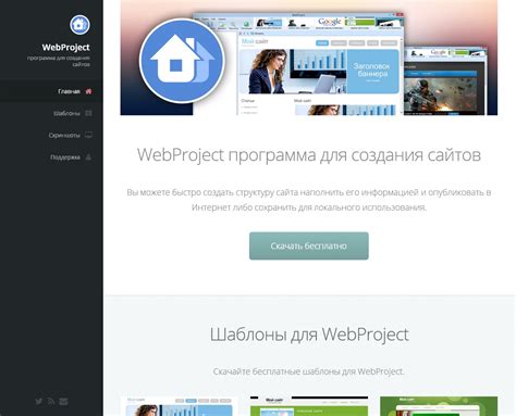 Адаптивный Html5 шаблон Prologue Webproject программа для создания сайта