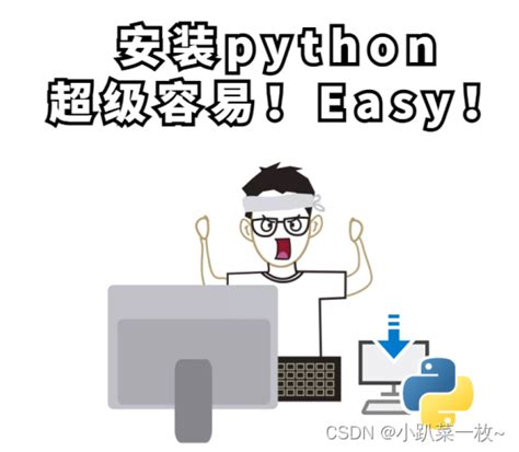 Python运行环境搭建 Csdn博客