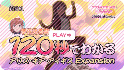 Tvアニメ「アリス・ギア・アイギス」公式サイト