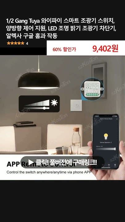 12 Gang Tuya 와이파이 스마트 조광기 스위치 양방향 제어 지원 Led 조명 밝기 조광기 차단기 알렉사 구글 홈과