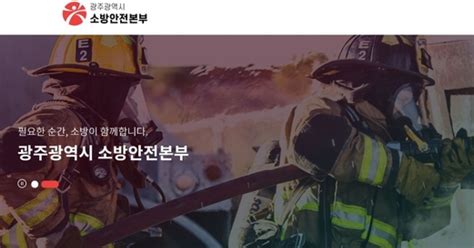 광주 하남산단 가전제품 부품 공장서 불 30여분 만에 진화···직원 긴급 대피
