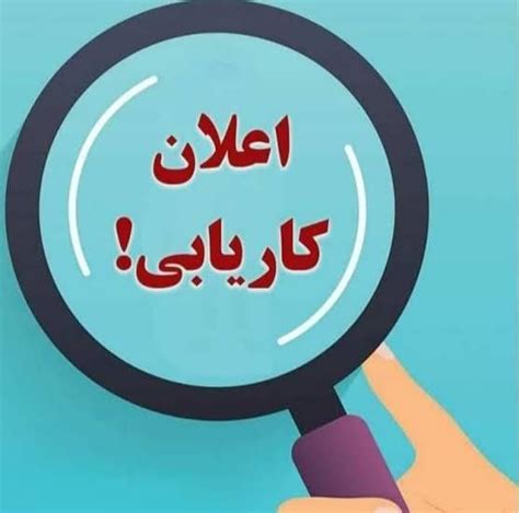 Scholarship Station اعلان کاریابی معاش 15000الی30000افغانی کمپنی سهیل به تعداد 27 بست کاری