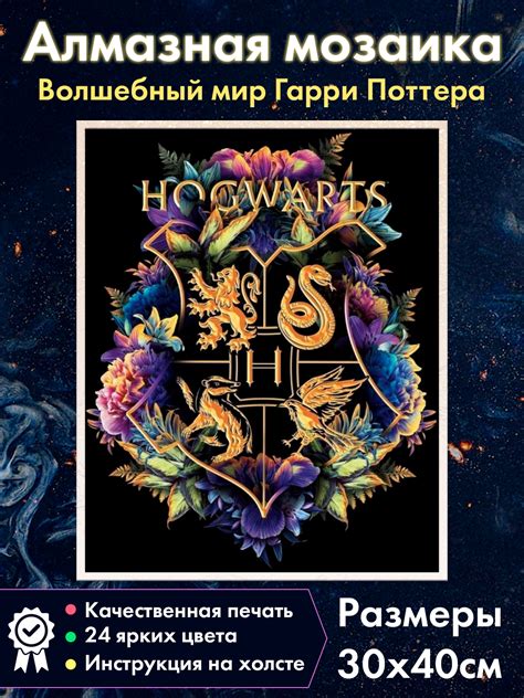 Схема Гарри Поттер купить на Ozon по низкой цене