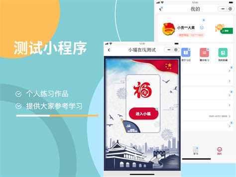 答题小程序实战原型（小程序）