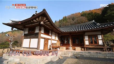 오래된 집이지만 살기는 좋다 옛 한옥의 매력이 느껴지는 200년 된 고택 핫클립 오늘n 만나면 좋은 친구 Mbc