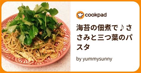海苔の佃煮で♪ささみと三つ葉のパスタ By Yummysunny 【クックパッド】 簡単おいしいみんなのレシピが395万品