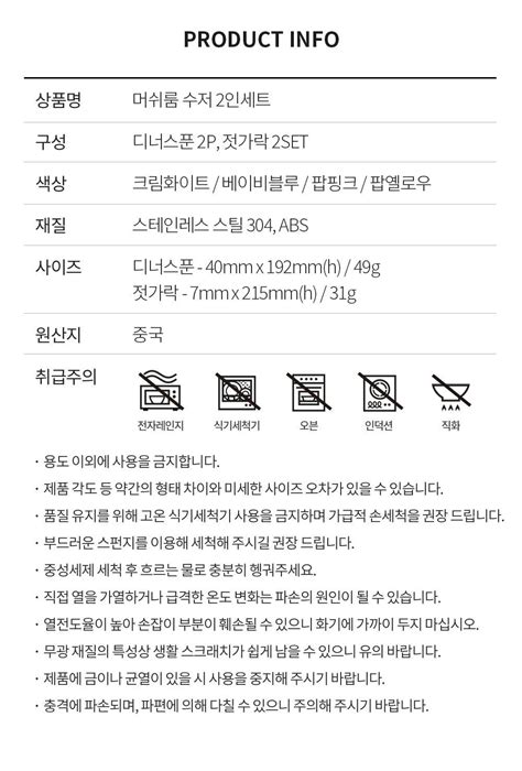 머쉬룸 수저세트 한식기 숟가락 젓가락 2인 세트 총4p4color 감도 깊은 취향 셀렉트샵 29cm