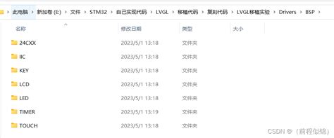 stm32 移植 lvgl 基础工程 stm32 lvgl csdn博客