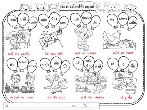 แบ่งปันสื่อแบบฝึกภาษาไทย ป 1 สื่อการสอนห้องเรียนครูรี Facebook