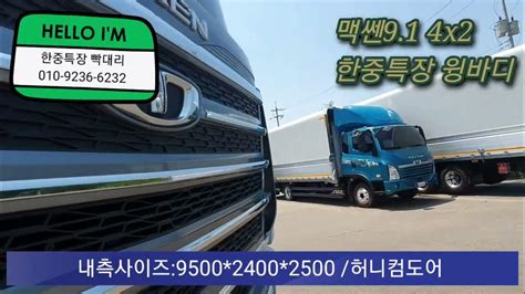 지금은 타타대우트럭이 대세다 여기저기 둘러봐도 맥쎈 윙바디뿐 Youtube