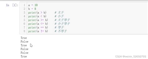 【深度之眼三——（1）】 Python：程序控制结构not属于多分支python Csdn博客