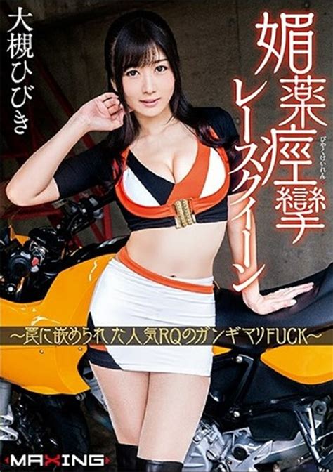 Trapped In A Loop Of Orgasms And Mind Collapse EAGLE Unlimited Streaming At Adult Empire