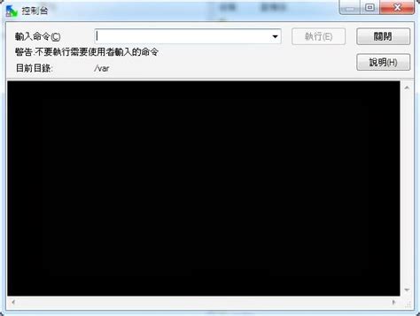 電腦學塾 [軟體分享]linux檔案遠端控制 Winscp