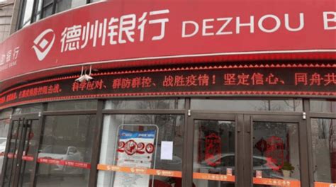 德州银行牛洪春任董事长时已58岁现今近60岁 今年获优秀企业家称号 财经网 金融 山东