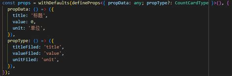 Vue3中的defineprops，defineemits，defineexpose的使用详解 一介 书生 博客园