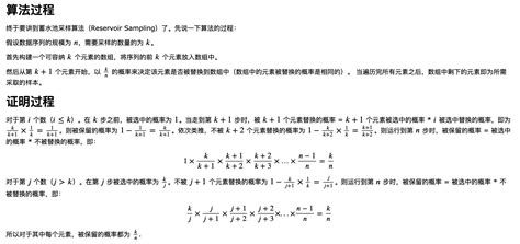 Python实现蓄水池算法 Chaofa用代码打点酱油