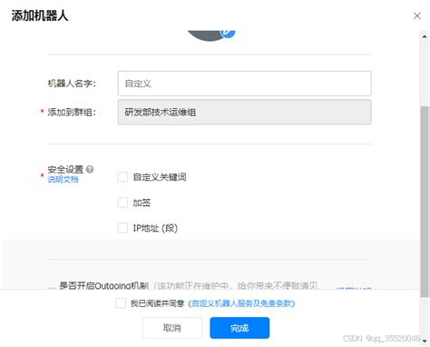 钉钉自定义机器人发消息钉钉机器人ip地址 Csdn博客 钉钉自定义机器人发消息钉钉机器人ip地址 Csdn博客