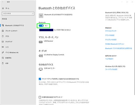 Windows 10でbluetoothを有効にする方法。マウス、キーボード、イヤホンなどのbluetoothデバイスを接続する方法も紹介