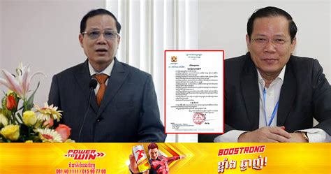 រដ្ឋមន្ដ្រីក្រសួងយុត្តិធម៌ បង្គាប់តែងតាំងឯកឧត្តម ជីវ កេង