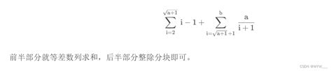 c floor and mod 整除分块 csdn博客