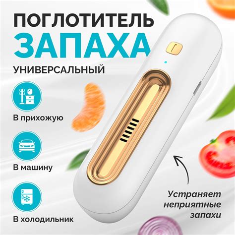 Очиститель воздуха для дома Воздухоочиститель в холодильник купить на Ozon по низкой цене