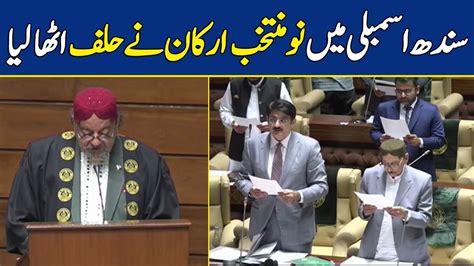 سندھ اسمبلی، نومنتخب ارکان نے حلف اٹھا لیا Videos Dawn News Urdu
