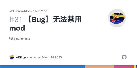 Bug无法禁用mod Issue 31 std microblock CeleMod GitHub