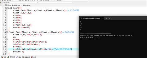 牛顿迭代法求方程根 羡予 博客园