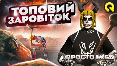 Заробити 150 000 за годину РЕАЛЬНО Каменяр на Quant Rp Gta5rp Youtube