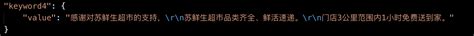 微信小程序 模板消息 （ 换行 ） 微信小程序模板消息实现换行 csdn博客