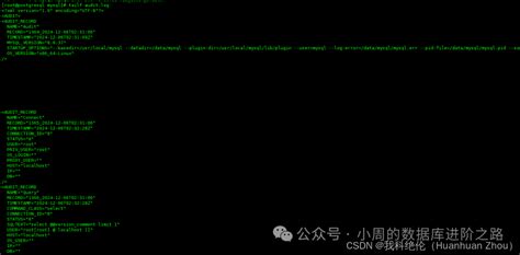 MySQL 数据库审计日志功能开启指南 墨天轮