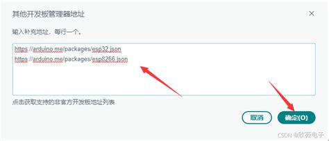 Arduino Ide搭建esp32或esp8266开发环境（附离线安装包）arduino Esp8266离线包 Csdn博客