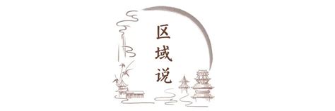 内九外七皇城四北京何谓四九城 夜叉读城北京中轴线