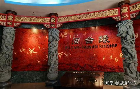 博物馆vol 091 中国闽台缘博物馆 知乎