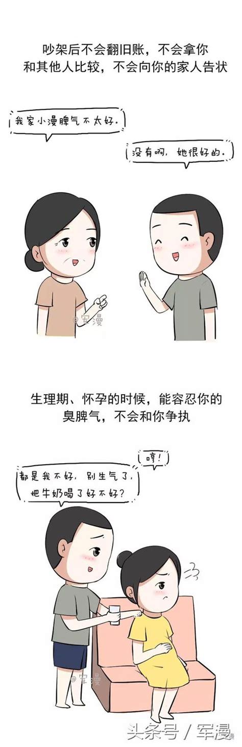 情侶吵架，男生必做的10件事！ 每日頭條