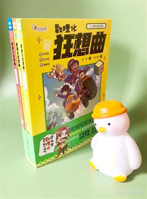 极具创意的数理化漫画 知乎