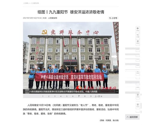 主流媒体持续聚焦中建八局奋斗正当时 澎湃号政务 澎湃新闻 The Paper