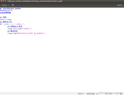 Ros使用python编写的步骤ros如何编译python文件 Csdn博客 Ros使用python编写的步骤ros如何编译python文件 Csdn博客