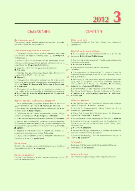 Pdf Stochastic Frontier Analysis And Its Application For Efficiency