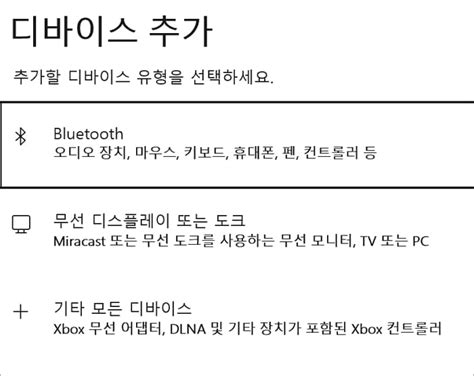 Pc 및 노트북에 갤럭시버즈 블루투스 이어폰 페어링 연결 방법 Tm