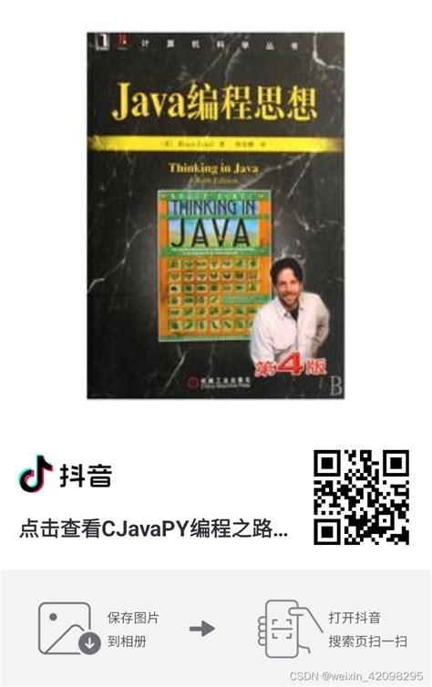 java spring boot 编程思想学习进阶书籍 springboot书籍推荐 csdn博客