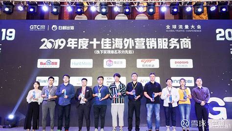 2019全球流量大会圆满落幕 看7项鲸鸣奖花落谁家 由白鲸出海举办的第二届全球流量大会（gtc）在 10 月 25 日下午圆满落下帷幕。在大会