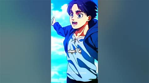 ارن یاگر Anime Edit Animeedit Animelover Youtube