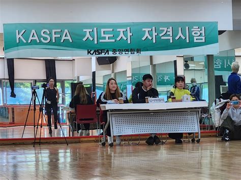 2023년 10월 지도자 자격 시험 및 워크숍 Kasfa 카스파 에어로빅 중앙연합회