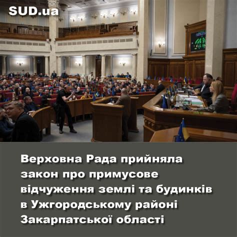 Судово юридична газета Верховна Рада збирається внести додаткові зміни до закону про державну