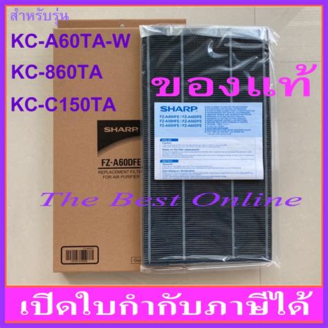 แผ่นคาร์บอนกรองกลิ่น Sharp Fz A60dfe ของแท้ สำหรับเครื่องฟอกอากาศรุ่น Kc A60ta W Kc 860ta