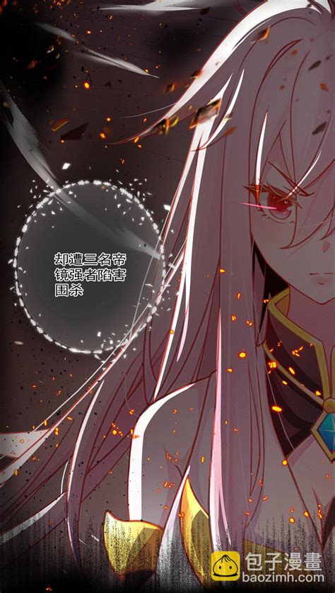 02 尷尬的師徒第一次接觸 我的徒弟居然是女帝 包子漫畫