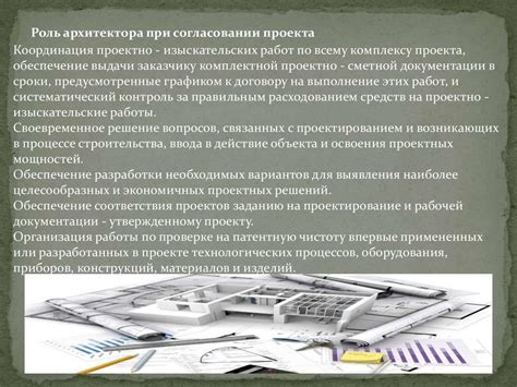 3 й этап проектирования в строительстве презентация онлайн