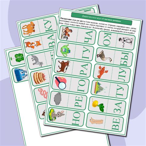 Дидактическая игра Домино